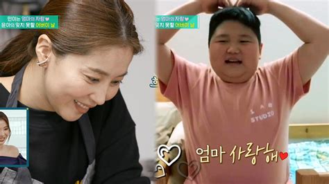 오윤아 광대 폭발엄마 바라기 민이의 어버이날 영상 편지 엄마 사랑해” Zum Tv