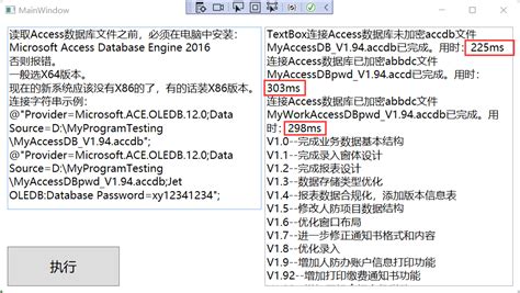 联网状态下使用FreeSql Provider MsAccess读取加密的 accdb格式数据库文件耗时极长 Issue dotnetcore FreeSql