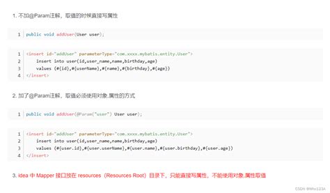 Mybatis 传参mybatis 可以传入常量吗 Csdn博客