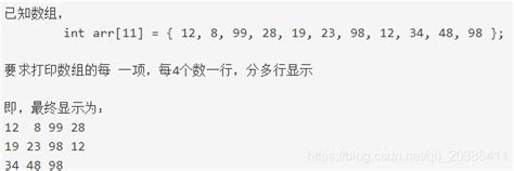 C数组(二维数组)c二维数组 Csdn博客 C数组(二维数组)c二维数组 Csdn博客