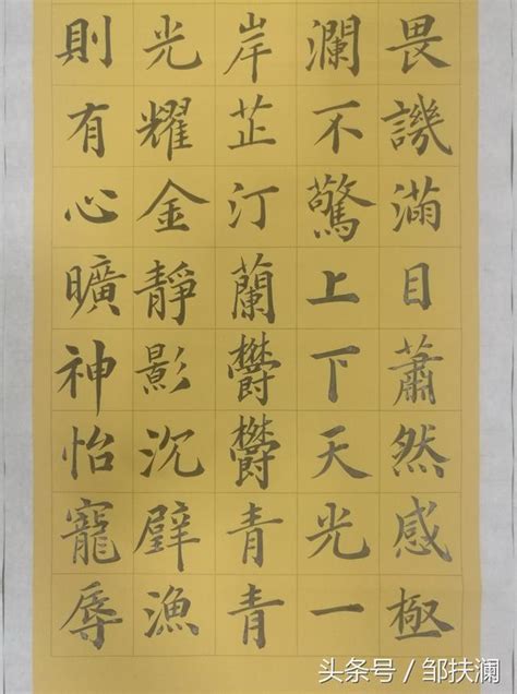 中楷《岳陽樓記》：歐為宗，雜以柳、趙，如果不錄像，會更好！ 每日頭條