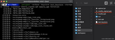android反编译修改apk并重新打包 android反编译重新打包 csdn博客