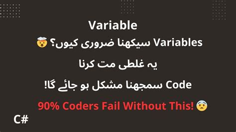 variables in c explained why every coder must learn this part 1