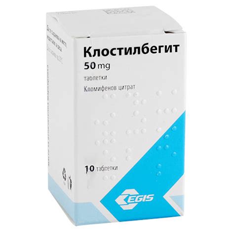 КЛОСТИЛБЕГИТ табл 50 мг х 10 бр | Аптека Феникс
