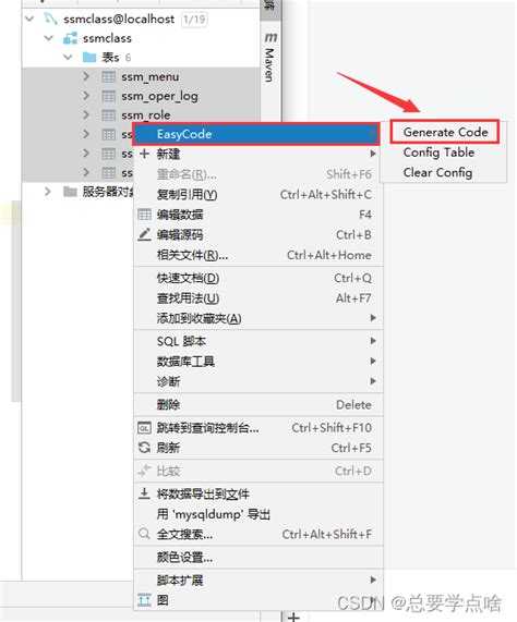 idea实现逆向工程 idea逆向工程 csdn博客