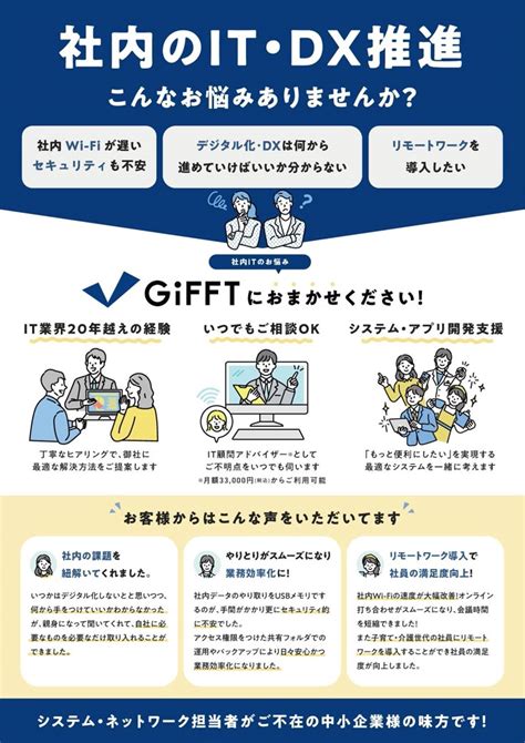 株式会社ft様 チラシ制作【サービス案内・新サービスbuプロテクト紹介】 鹿児島のホームページ制作｜ayuweb【2024】 パンフレット デザイン チラシのレイアウト チラシ