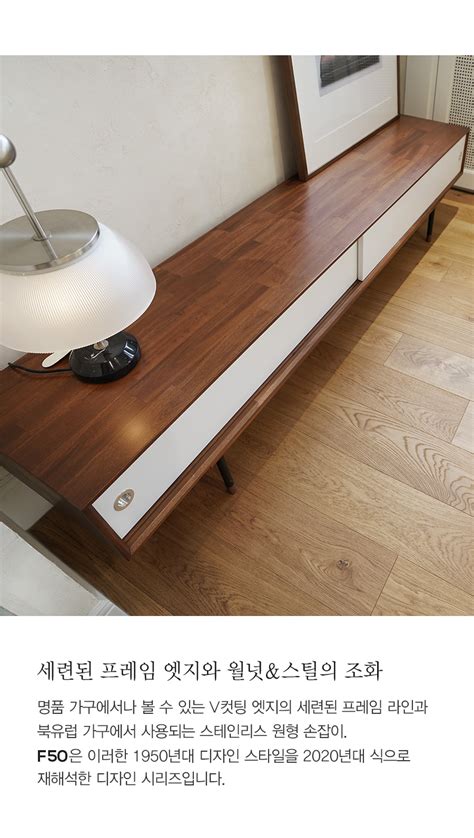 펜슬하우스 F50 미드센추리모던 빈티지 2100 원목 거실장 한샘