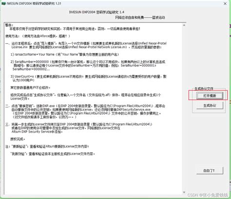 Altium Designer（ad）局域网内使用解冲突ad的license冲突问题解决 Csdn博客