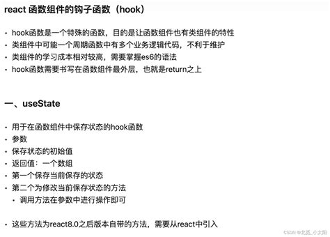 React 钩子函数 (hook)react Hook Use Position Csdn博客 React 钩子函数 (hook)react Hook Use Position Csdn博客
