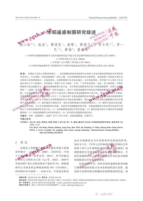 Pdf A Review Of Paddy Rice Mapping With Remote Sensing Technology