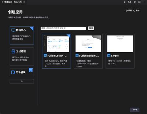 更丰富的物料 · Issue 550 · Apptools Labappworks · Github