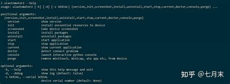 超详细Python uiautomator 实现安卓 APP 自动化测试教程 知乎
