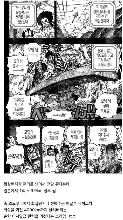 원피스 만화라고 숫자 막 쓰는 작가 베스트 뀨잉넷 온세상 모든 웹코믹이 모이는 곳 Read One Piece Manga One Piece Chapter