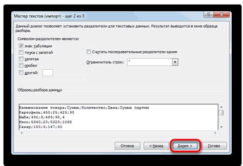 Excel кодировку сменить