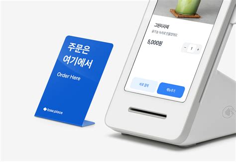 키오스크 토스플레이스