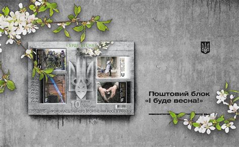 Укрпошта створила особливий блок марок - Вечірній Київ