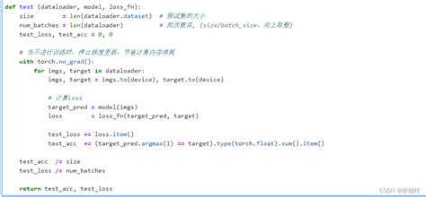 第p6周：vgg 16算法 Pytorch实现人脸识别 Csdn博客