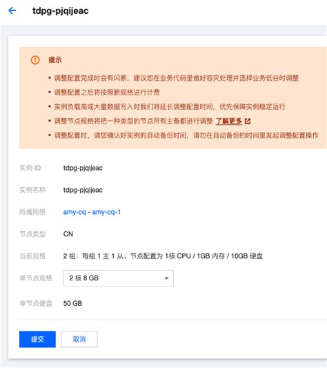 实例管理 tdsql postgresql 版 文档中心