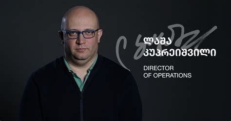 როგორც მენეჯერი შენ უნდა იყო შენი გუნდის მსახური