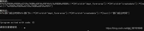python 技术篇 使用unicode escape对js的escape 方法编码后的字符串进行解码实例演示 小蓝枣的技术博客 51cto博客