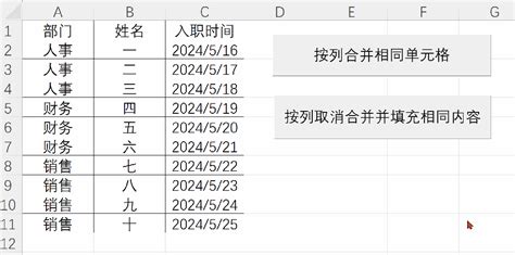 Vba按列取消合并单元格并填充相同内容 知乎 Vba按列取消合并单元格并填充相同内容 知乎