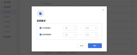 极光消息推送查看用户分群操作教程 APP开发