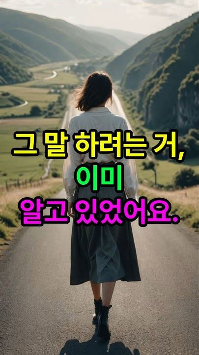 말보다 먼저 눈치가 늘었습니다 생각의틈 공감글귀 마음챙김 인생조언 감성쇼츠 좋은글 나를위한한줄 감정정리 중년공감 사람관계 명언 명언쇼츠 Youtube