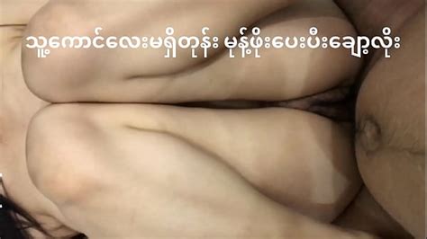 Myanmar Sex Search