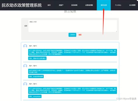 基于javaspringbootvueelement实现扶贫助农政策平台系统助农app的流程图 Csdn博客