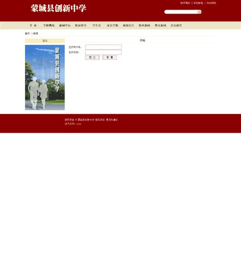 制作一个简单html校园网页（html css）学校网站制作 校园网站设计与实现 制作一个网站 主题自定义 如和谐校园、风景旅游、体育赛场