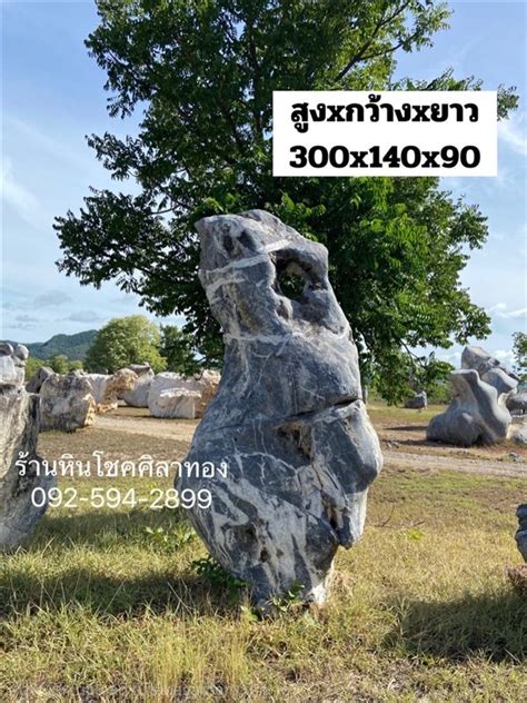 หินโชว์ธรรมชาติ โดยร้านหินโชคศิลาทอง อ เมืองกาญจนบุรี จ กาญจนบุรี รหัสสินค้า 377285