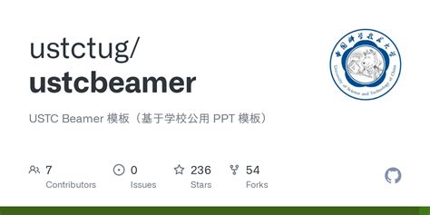 Github Ustctugustcbeamer Ustc Beamer 模板（基于学校公用 Ppt 模板）