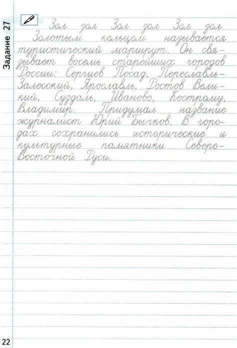 ТРЕНАЖЁР по чистописанию 3 класс в 2025 г Уроки письма Первые уроки письма Занятия для