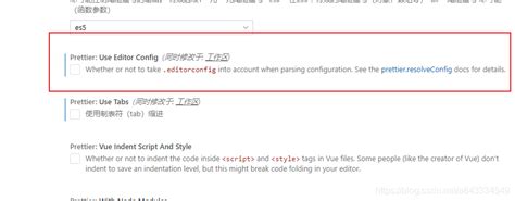 Vscode使用prettier格式化代码不起作用、配置不生效的解决方法vscode云帆plan Gitcode 开源社区