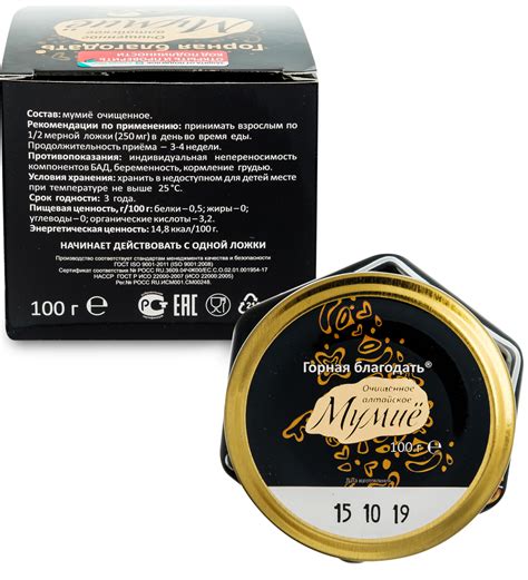Мумиё алтайское очищенное Горная благодать, Сашера-мед, 100 гр | Купить ...