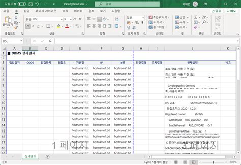 Github Hyebeen Parsing Tool