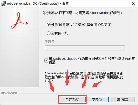 免费中文版adobe Acrobat Reader Dc Pdf文件阅读软件acrobat Reader Dc Csdn Csdn博客