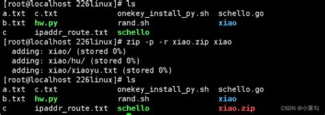 Linux命令：压缩与解压缩linux 解压和压缩命令 Csdn博客