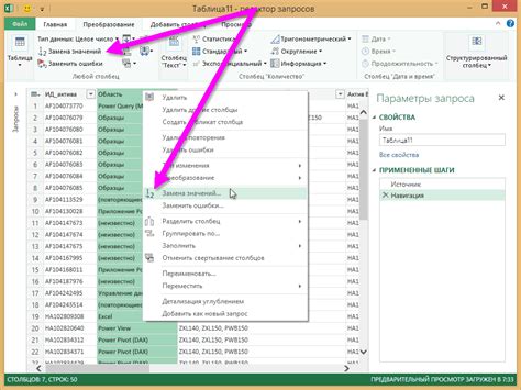 Как заменить значения в ячейках Excel