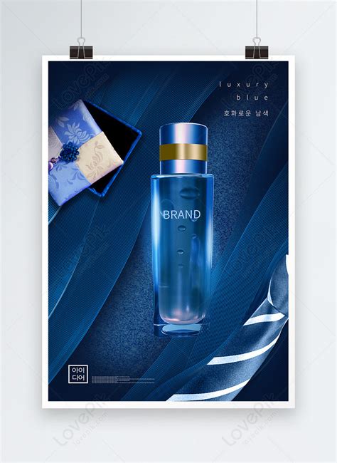 블루 크리 에이 티브 기하학적 떠 다니는 화장품 포스터 이미지 사진 465604294 무료 다운로드
