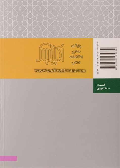 خرید کتاب ارزیابی طرح های صنعتی مطالعات فنی اقتصادی مالی اثر داود