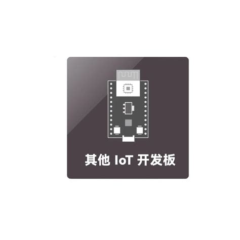 其他 Iot 开发板 苏州优贝克斯电子科技有限公司