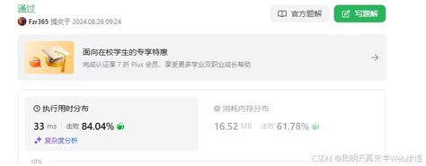【hot100篇 Python刷题记录】【子集】 Csdn博客