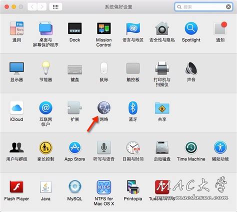 Mac上设置vpn连接图文教程 Mac大学