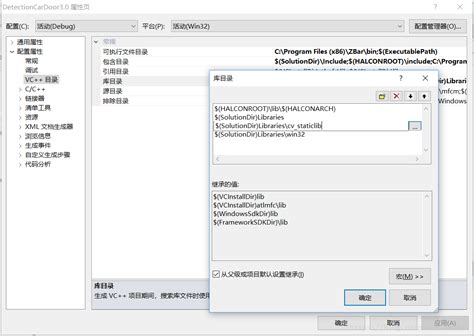如何把opencv的库加入项目中解决项目在不同电脑上重新配置的问题安装了node Opencv 002 Security