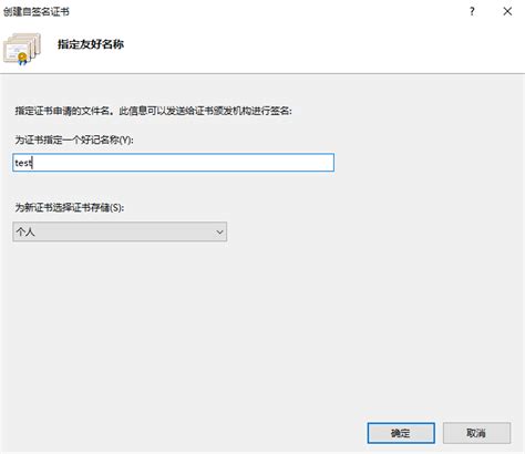 如何在运行IIS 的ECS Windows实例上安装SSl证书 文章 开发者社区 火山引擎