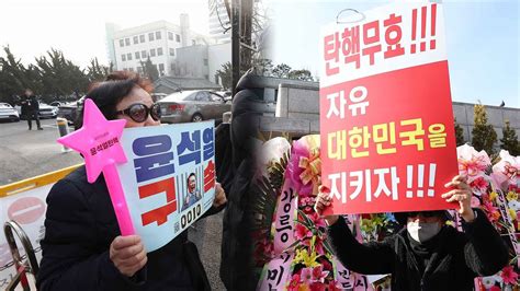 헌재 앞 탄핵 찬반 집회긴장감 속 경계 강화 연합뉴스tv Yonhapnewstv Youtube