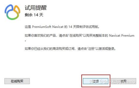 mysql可视化工具 navicat premium 15 文末永久使用教程 知乎