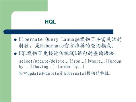 Hqlword文档在线阅读与下载无忧文档