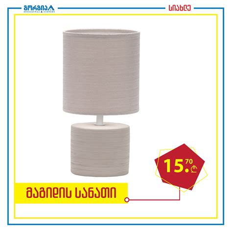 გორგია Gorgia 📣 სიახლე გორგიაში 💡 შეიძინე მაგიდის Facebook